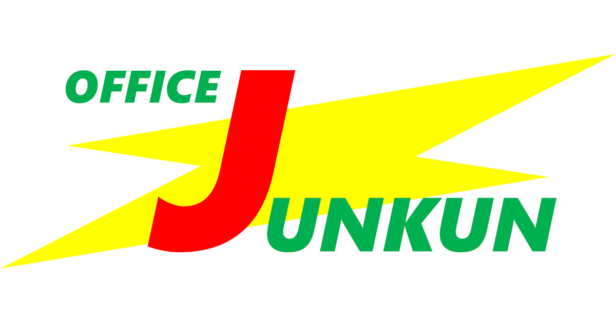 ITの専門家 | OFFICE JUNKUN 代表:尾崎淳